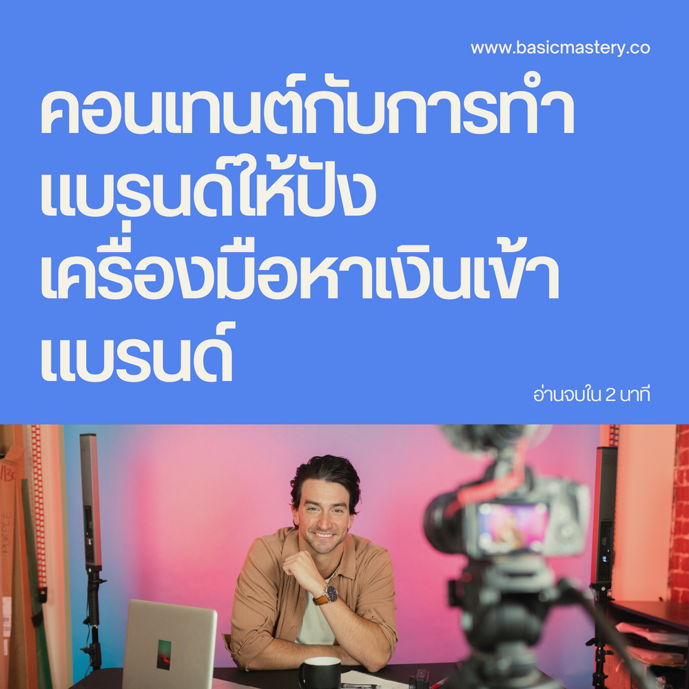 คำนวณต้นทุนเปิดร้านข้าวมันไก่ให้มีกำไร: ทำธุรกิจของตัวเอง ต้องมีกำไร – basicmastery.co