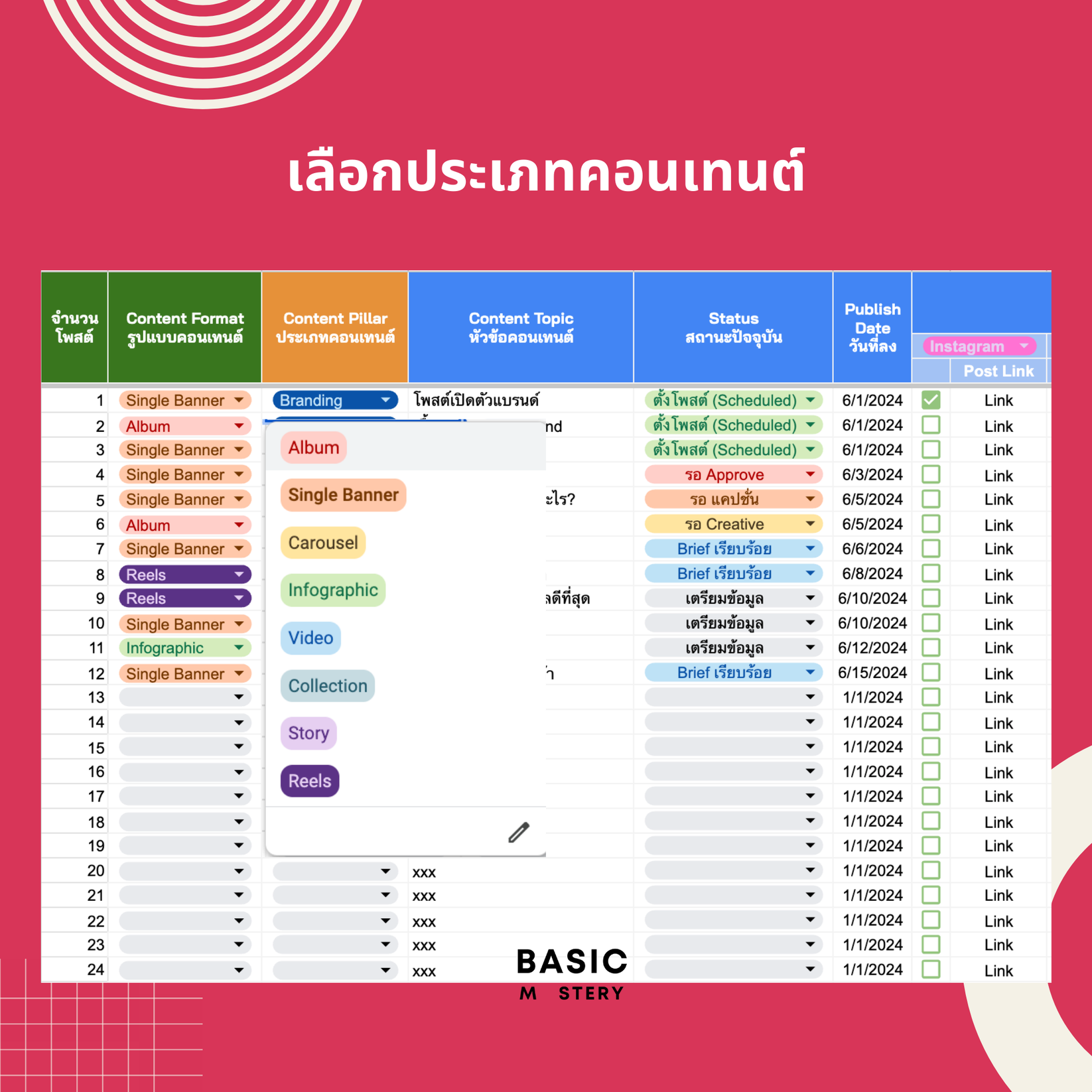 Content Plan Template - วางแผนคอนเทนต์ให้แบรนด์ปัง | basicmastery – basicmastery.co